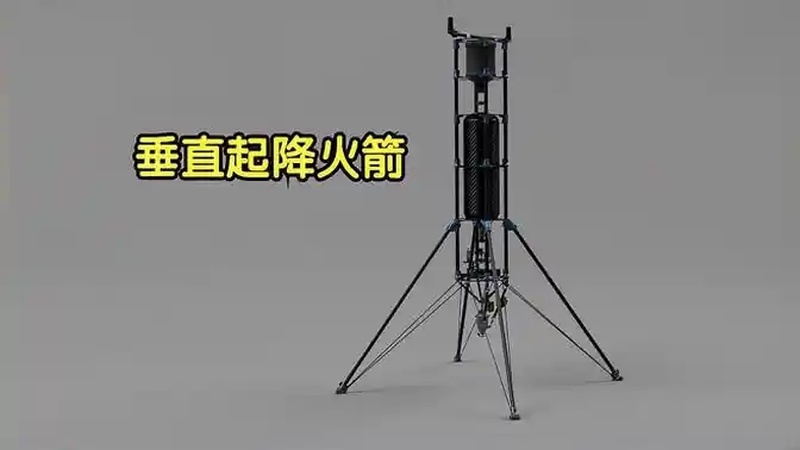 自制垂直起降火箭项目 使用自研200N可变推力液体发动机