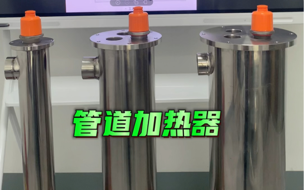 杭钢管道加热器,加厚不锈钢筒体设计;内置优秀英格莱800管材加热体;...