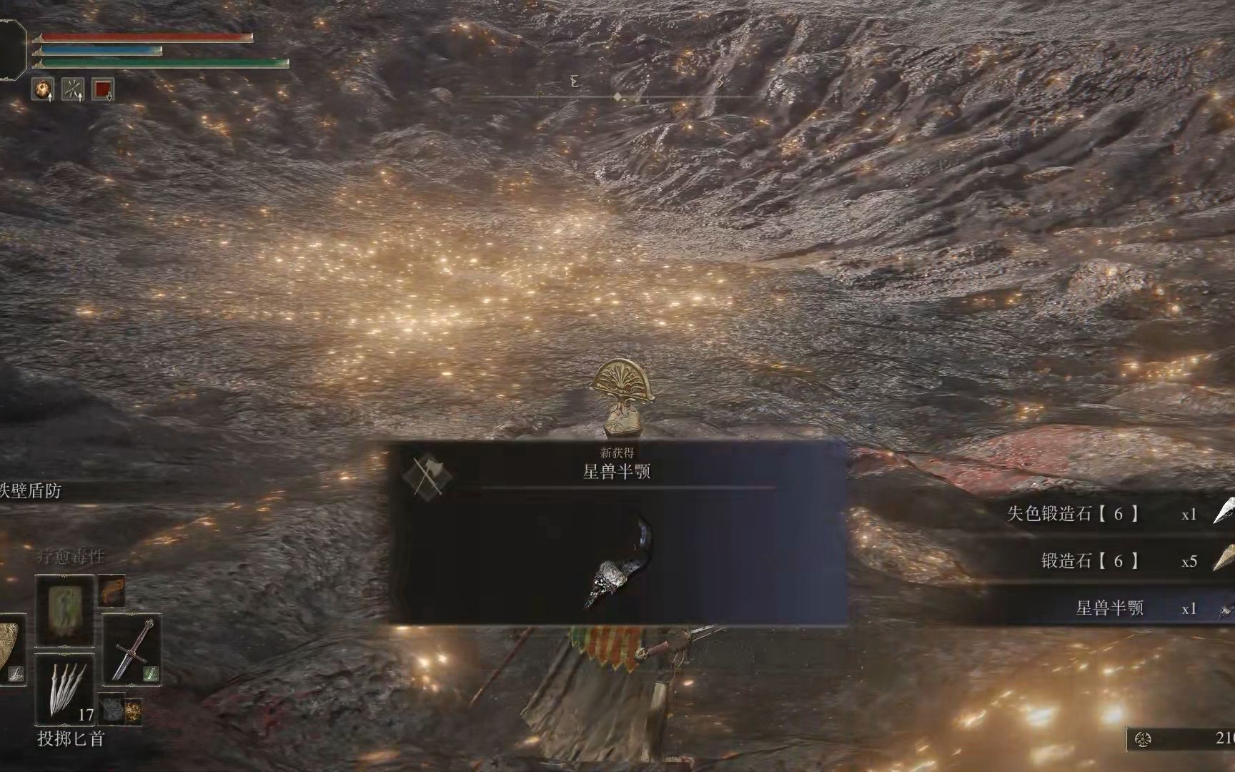 WZB828 带着修改器穿越艾尔登法环 第4天