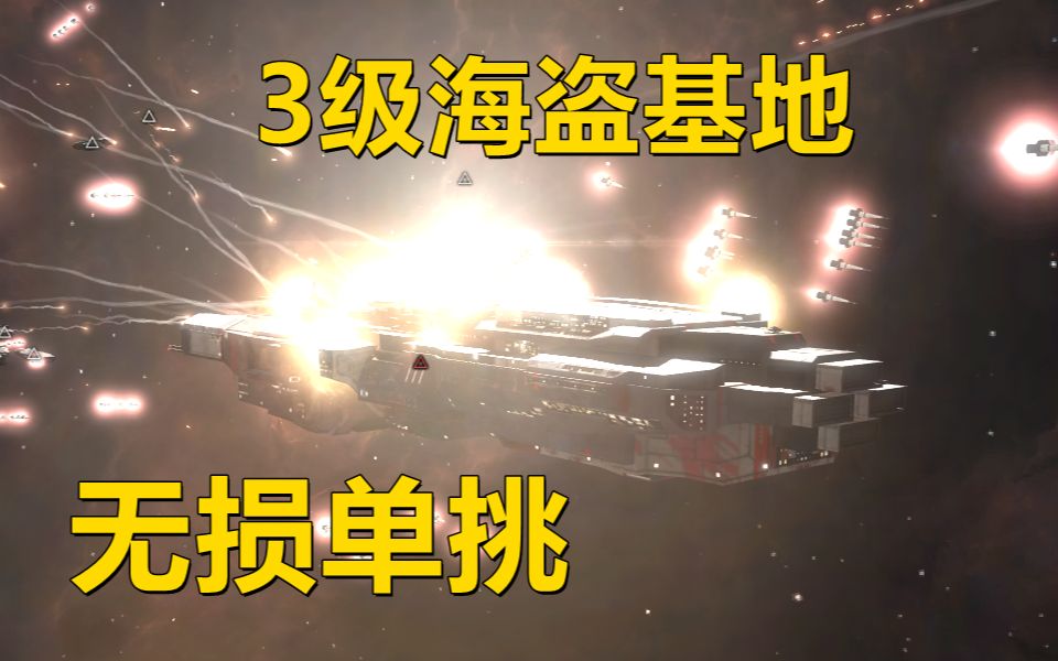 【无尽的拉格朗日】卡神 孢子立大功!平民玩家教你10分钟无损单挑...