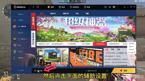 CF解决游戏卡顿掉帧教学,让游戏更丝滑流畅