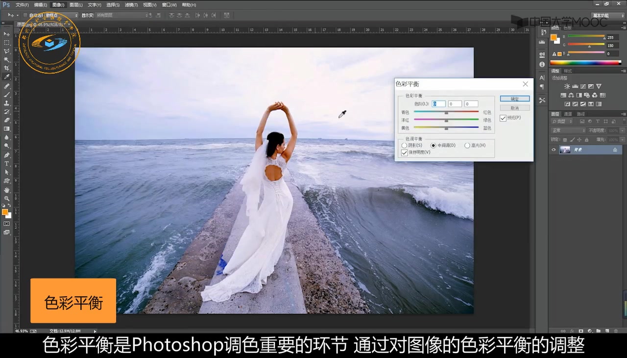 Photoshop平面设计__郑州财税金融职业学院