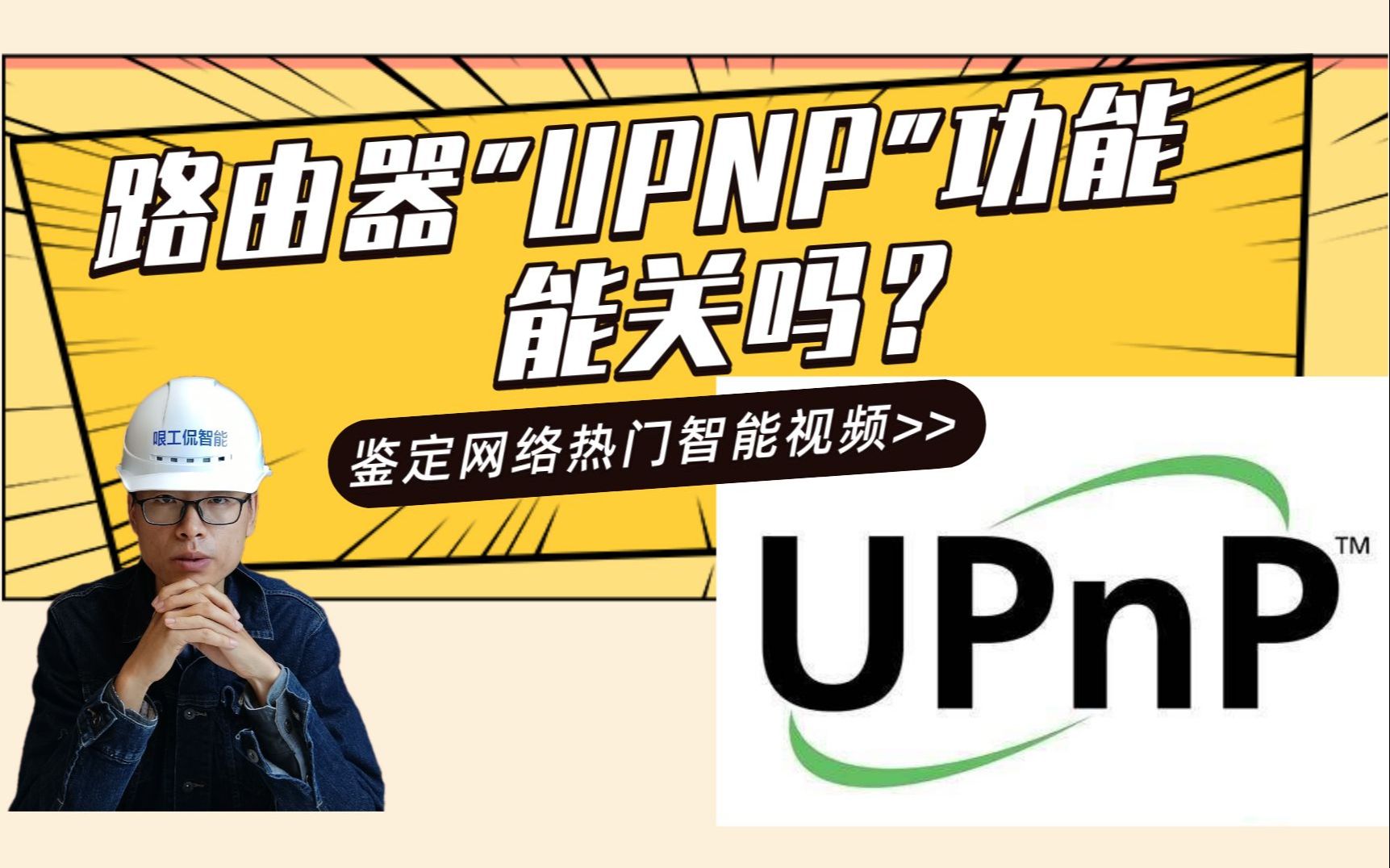 你了解路由器后台每个功能开关的作用吗?