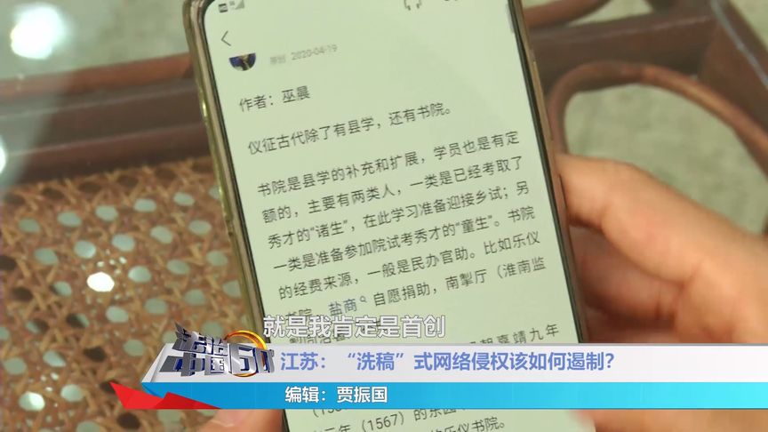 男子在网上写文章,被人“洗稿”发表,网络侵权该如何遏制?