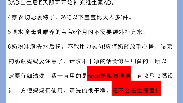 新生儿宝宝的护理要点,快来学习~