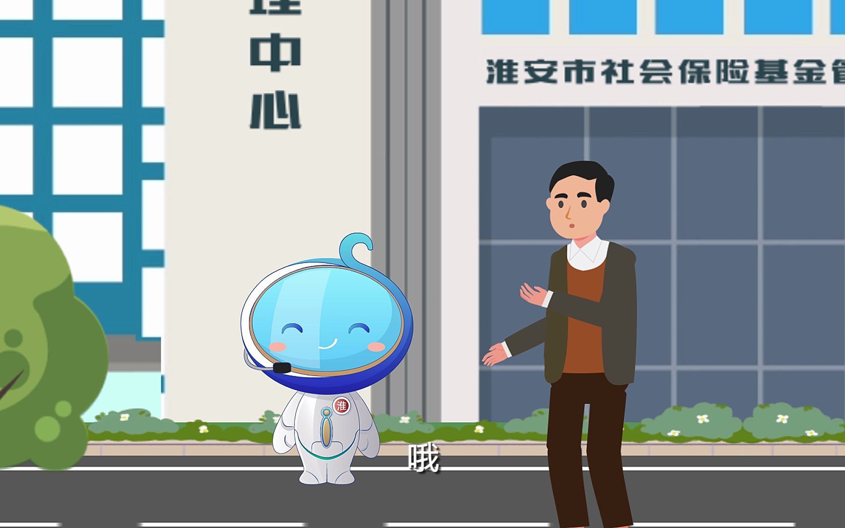 苏小保说社保 17 在哪里可以查社保缴费记录