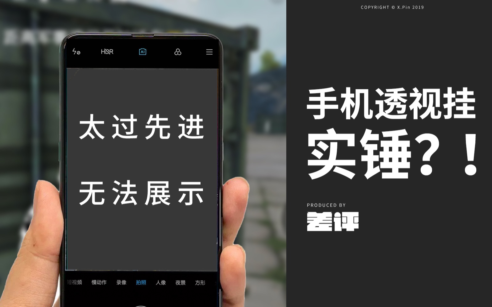 「科普向」隔着屏幕能拍照?屏下摄像头啥原理?