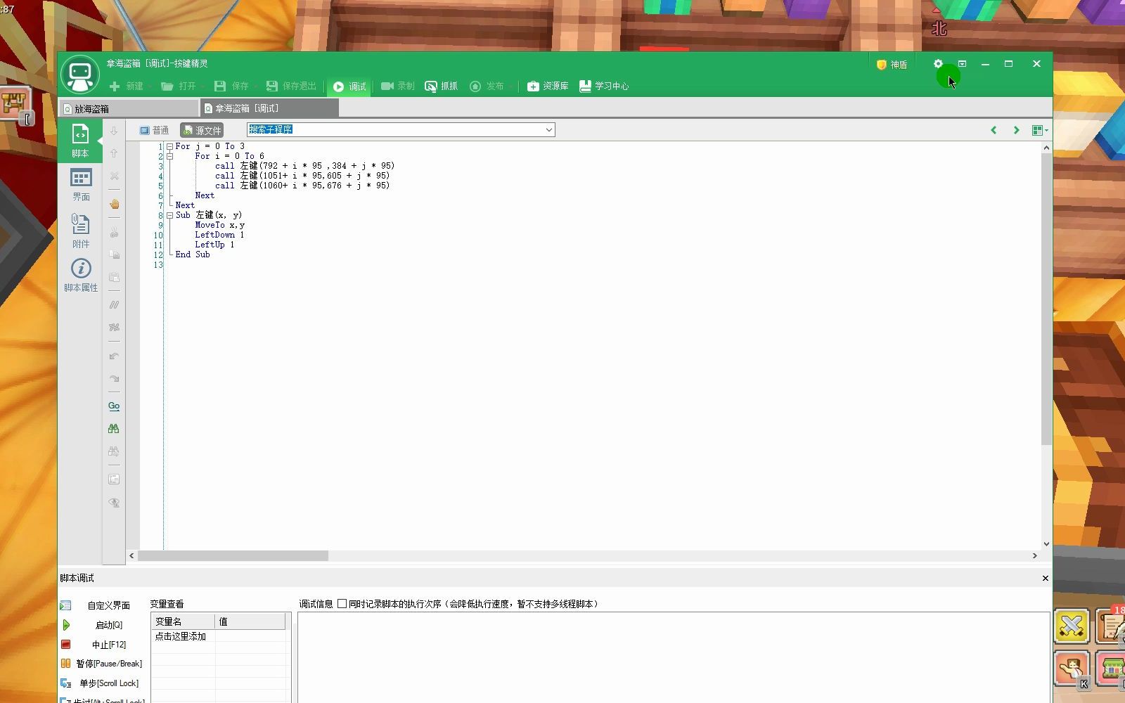 【源码分享】如何用巧妙而简洁的代码实现快速的键鼠操作