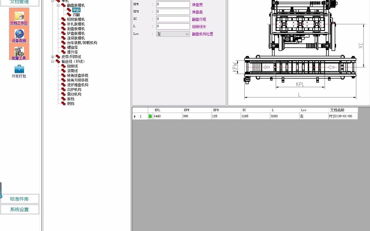 文档管理系统-项目文档与参数实例关联
