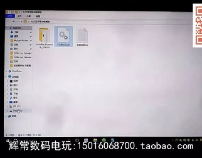 WII手柄用东芝软件连接电脑教程