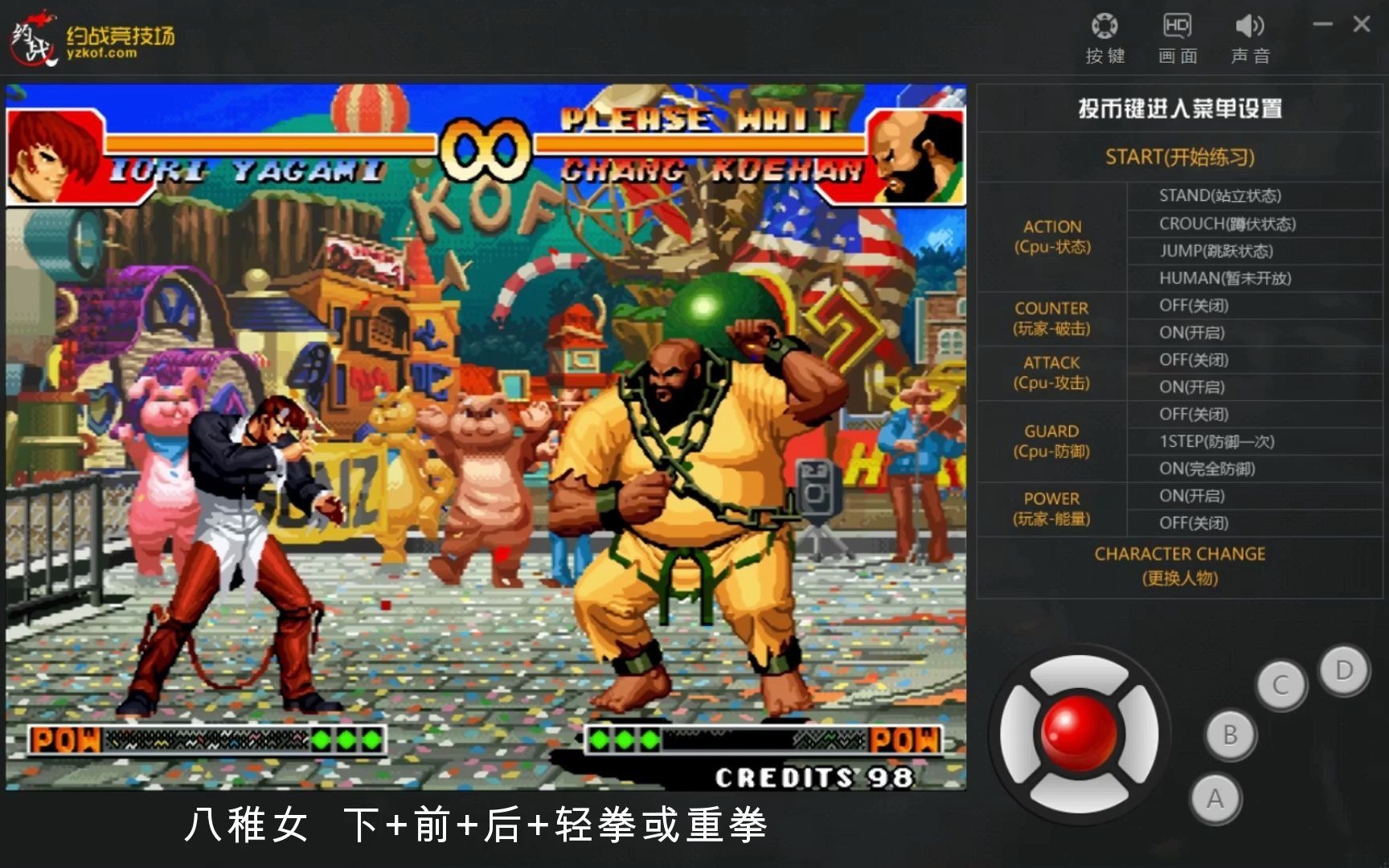 拳皇97八神键盘简易出招