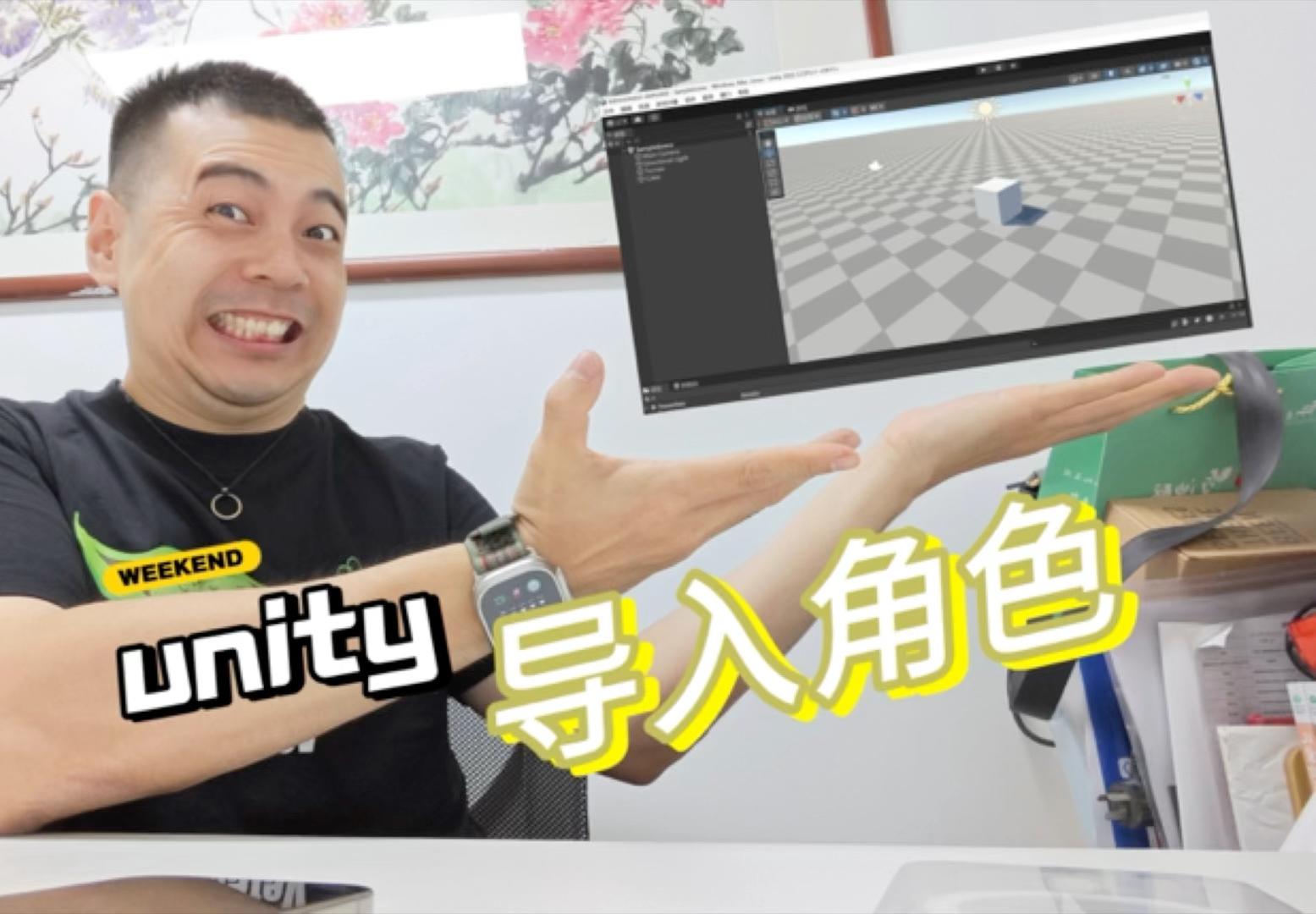 【unity】1、在游戏中导入角色吧!