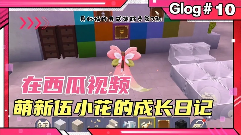 迷你世界萌新成长日记10:我厨房里的灶台会冒火