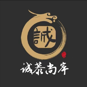 诚恭尚岸法询 