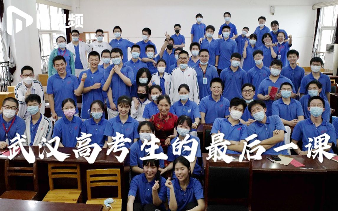 武汉高考生的最后一课:班主任肖姐深情寄语,请相信你就是奇迹