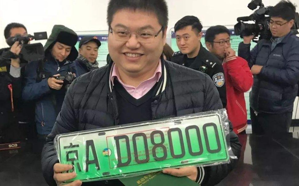 北京摇号难?这样做让你轻松拥有北京车牌!但是别轻易尝试!