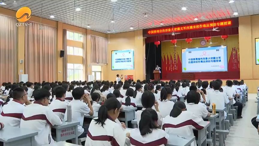 中国禁毒宣传形象大使到永春开展禁毒教育宣传