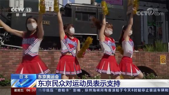 东京奥运会即将开幕:开幕式将会有怎样的呈现?