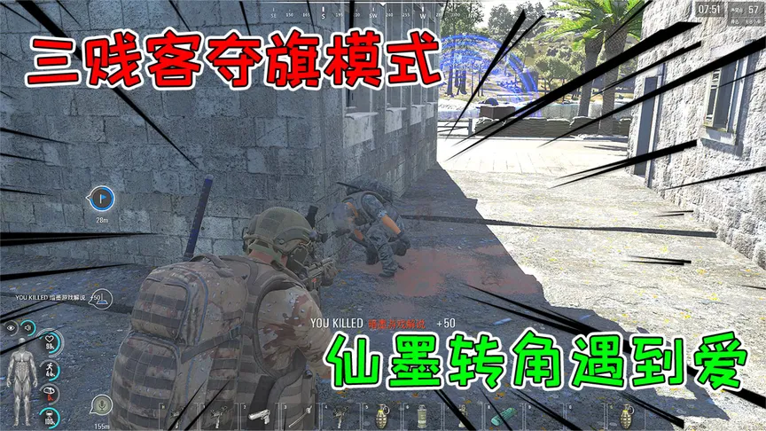 荒野求生40:三贱客夺旗模式,竞技现场2V1,半仙暗墨转角遇到爱