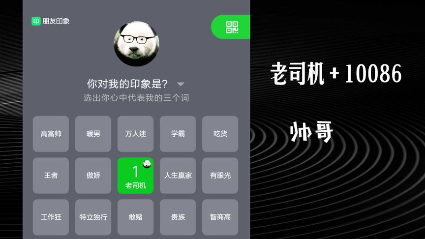 把微信号生成小程序发到朋友圈,小伙伴对我印象竟是这样!