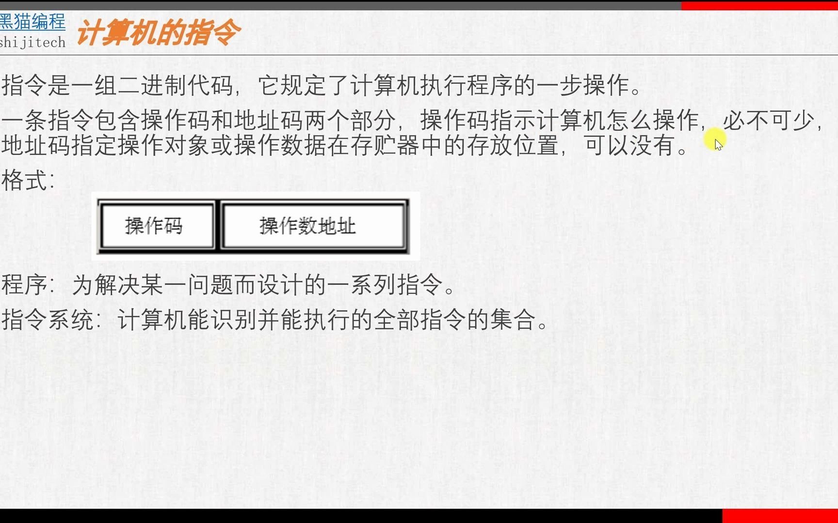 计算机软件系统