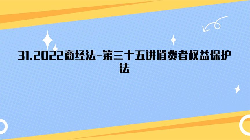 46.2022商经法-第四十九讲劳动法【转载】