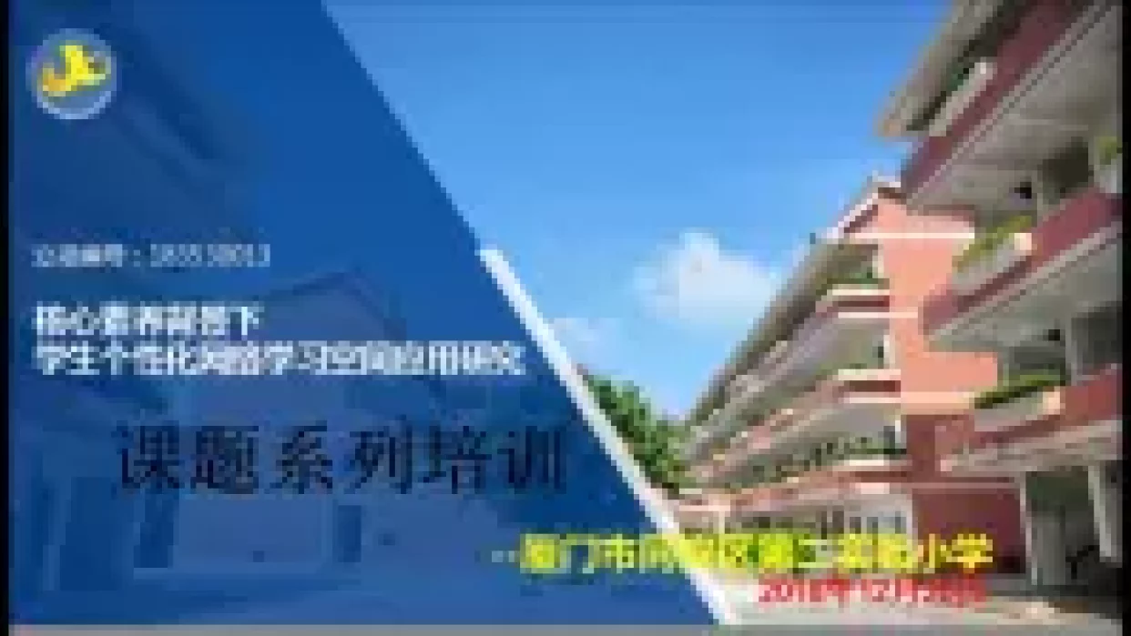 福建省教育资源公共服务平台-实名认证【手机端操作】