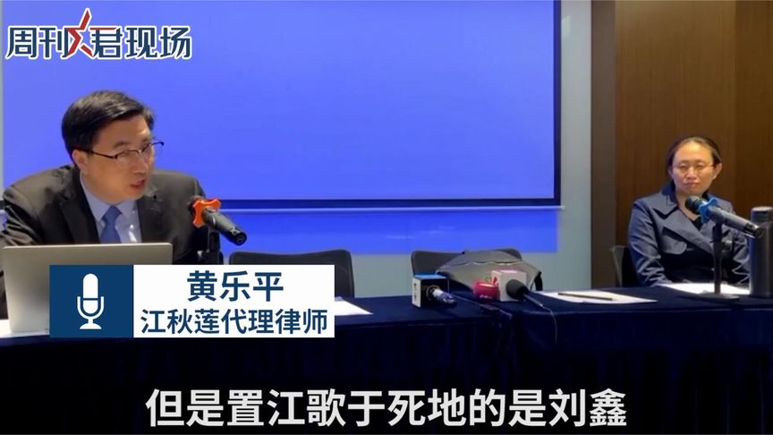 江歌案原告律师:刘鑫把风险转嫁给了江歌,刘鑫该担责吗?