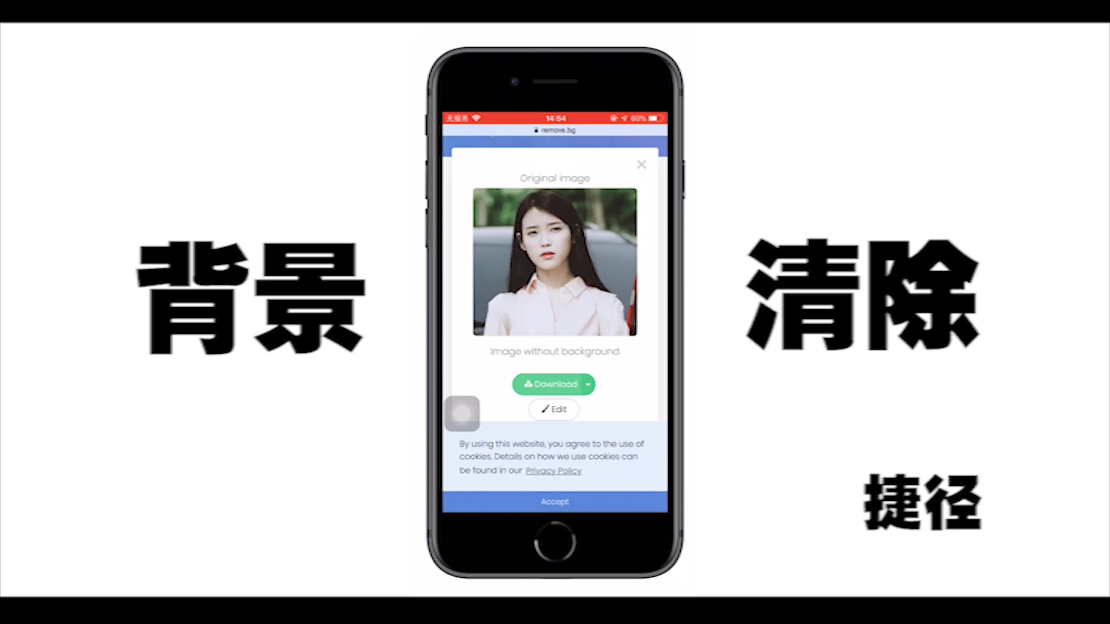 手机照片怎么怎么清理背景?我教你啊