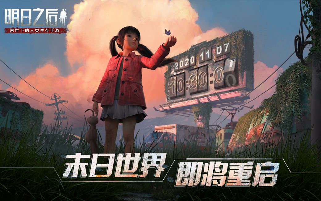 《明日之后》第三季大世界即将开启 无缝大地图细节视频首曝!