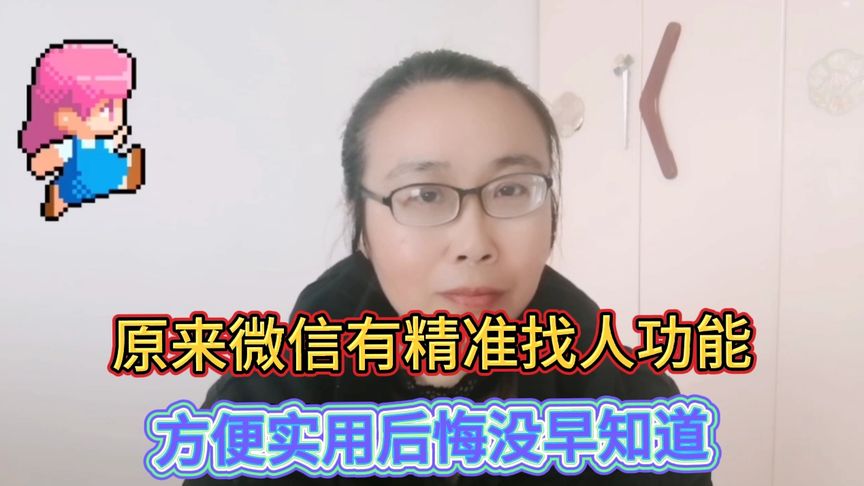 教你打开微信隐藏的定位功能,一秒获取好友的精准位置!
