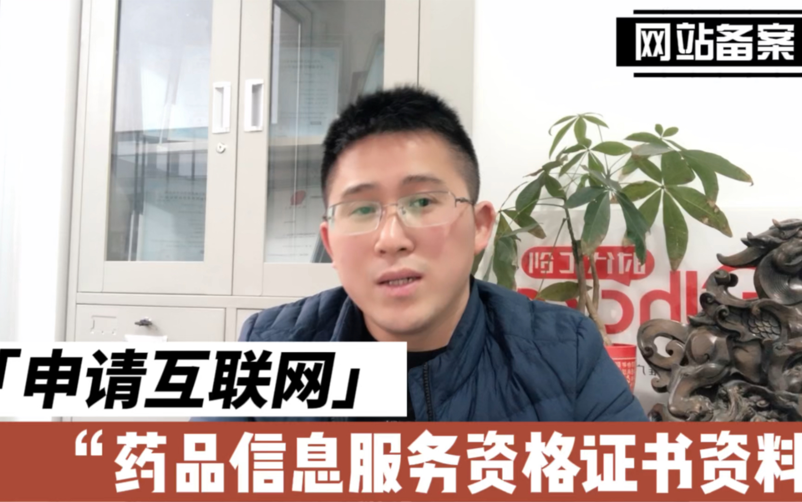 办理互联网药品信息服务资格证书需要准备哪些材料