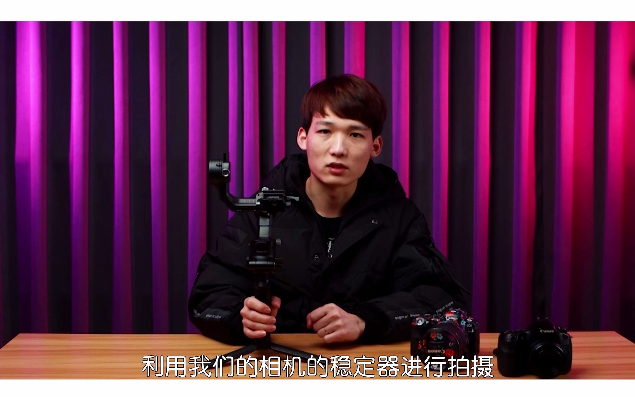 相机稳定器的应用(一)
