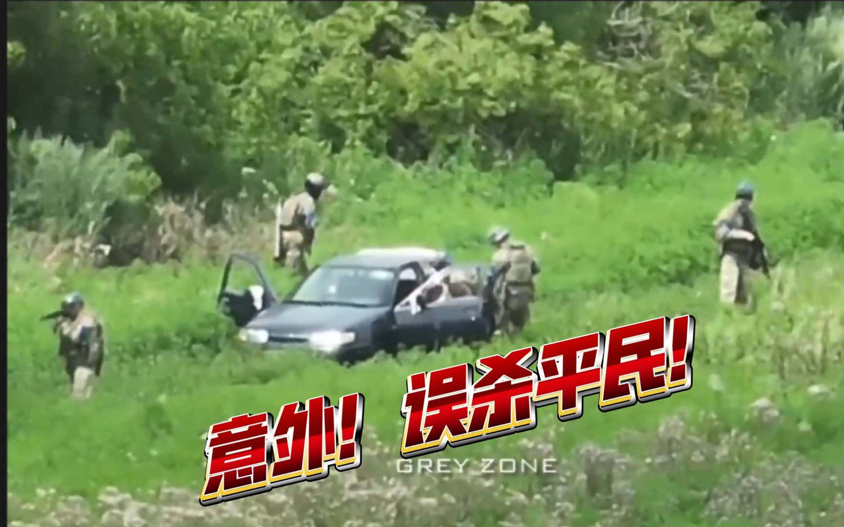 误杀!乌克兰士兵在俄罗斯监视下误杀2名平民(惨烈的战场导致双方愈加...