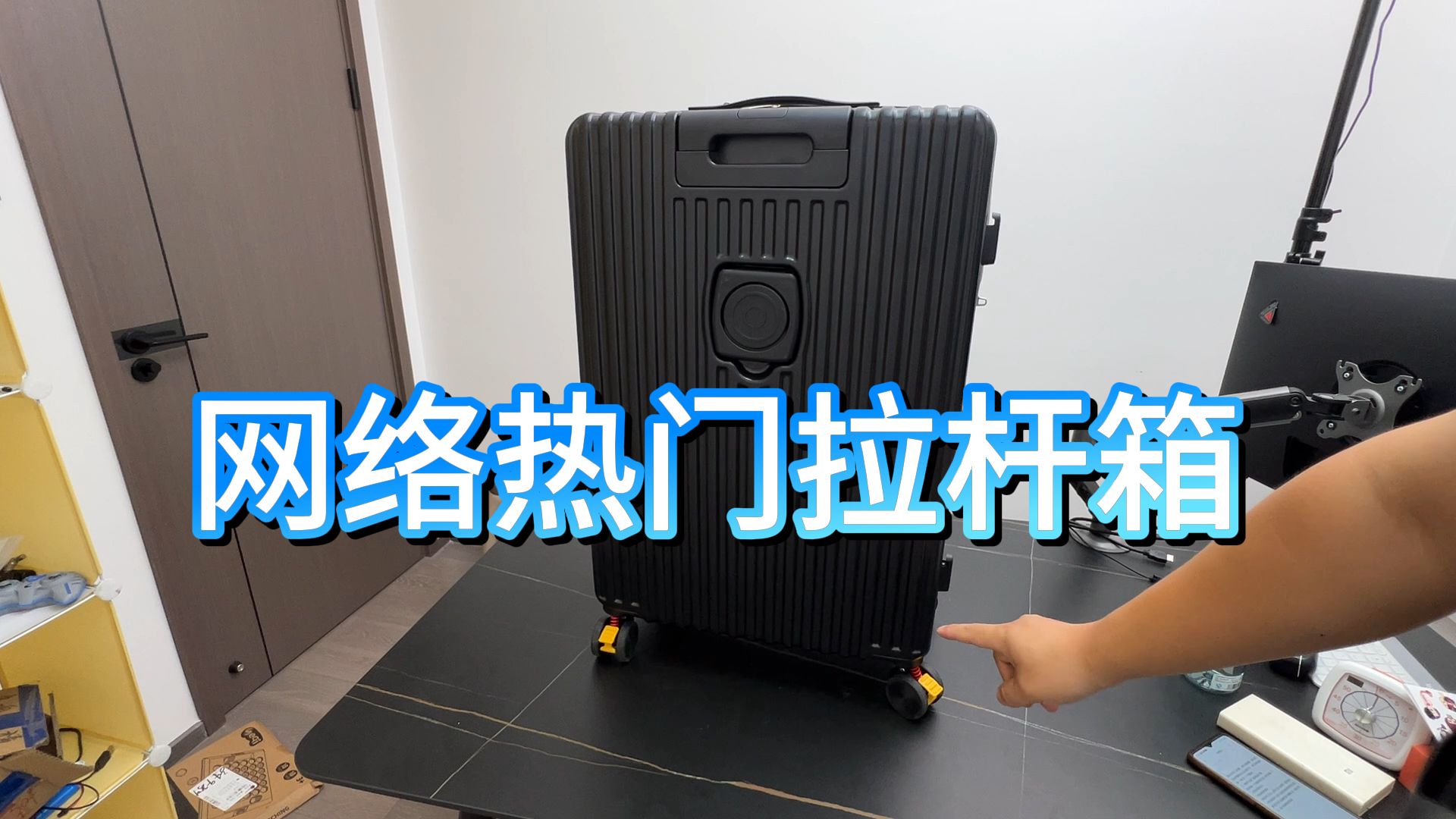 多功能拉杆箱确稿1