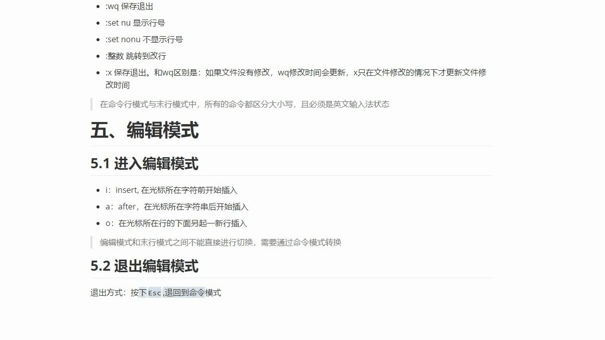 4.6 vim的编辑模式