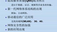 计算机组网技术基础-本科研究生级别课程-网络工程师01集