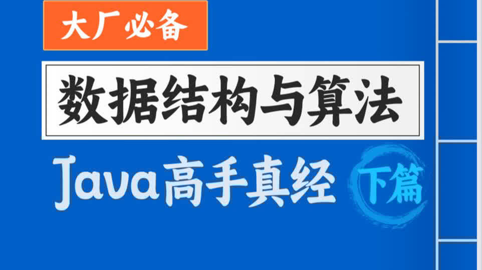 黑马程序员进阶数据结构和算法-281-零钱兑换-递归