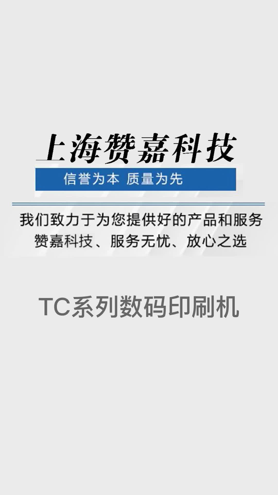 上海数码印刷机设备厂家,为你展示数码印刷机运行的过程;专业提供...