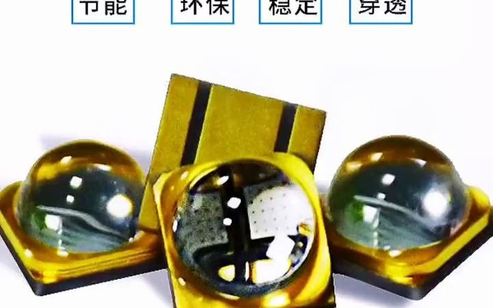 ...LED灯珠、UVLED模组、UV固化灯全套设备,尺寸型号齐全,波长365/3