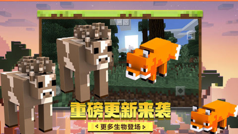 我的世界中国版神秘生物带来神秘BUFF