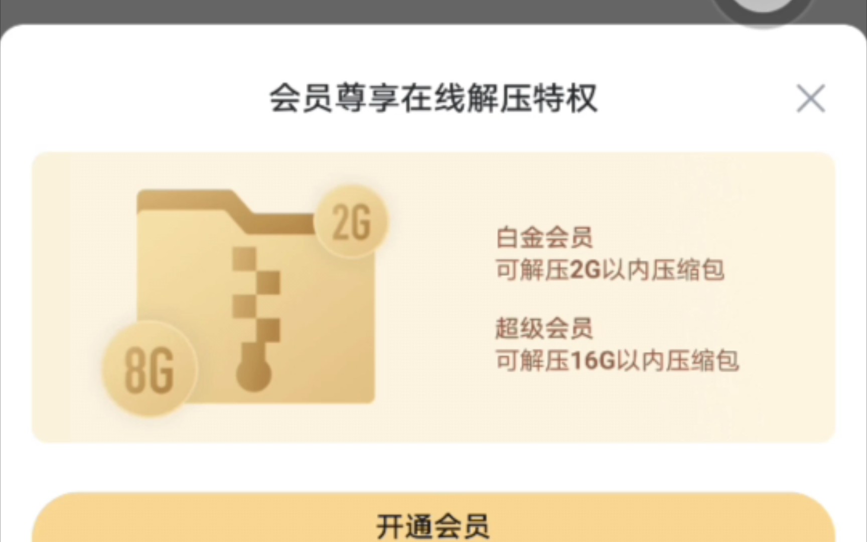 没有会员,如何用迅雷云盘解压和下载文件压缩包?