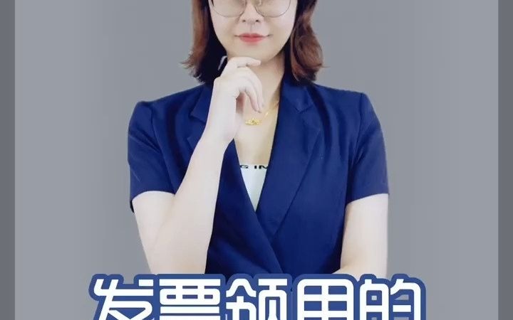 发票领用的申请条件