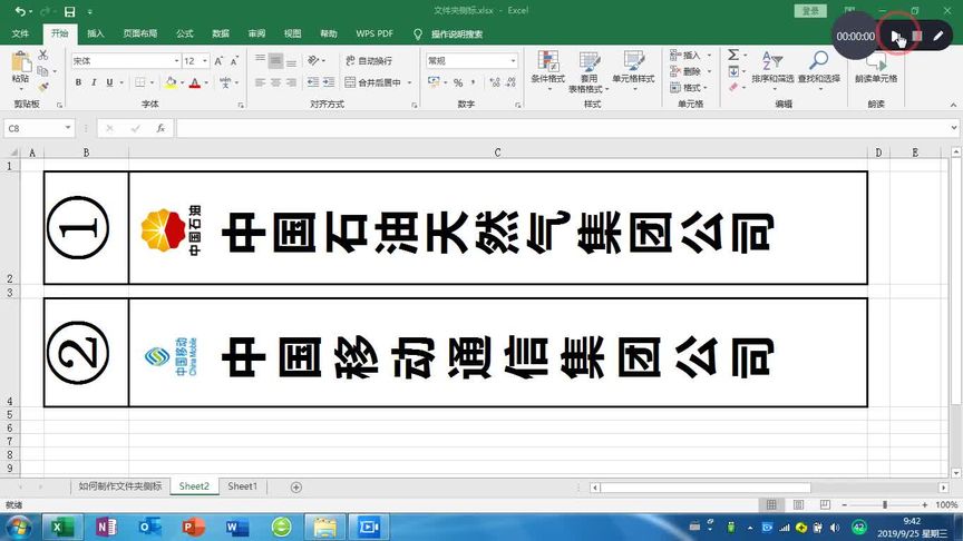 制作文件夹侧面标签(补充)如何添加Logo与数字