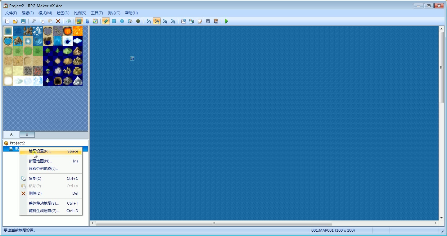 rpg maker vx ace教程p1