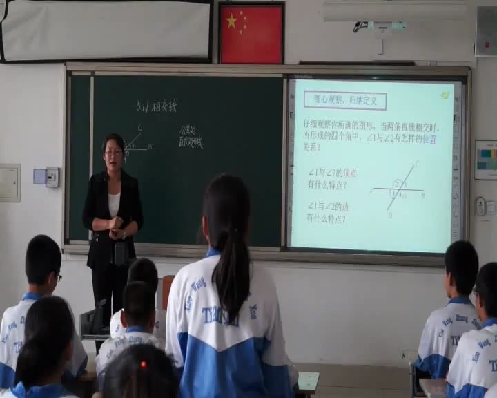 【数学实录课】七年级数学下册 5.1.1 相交线