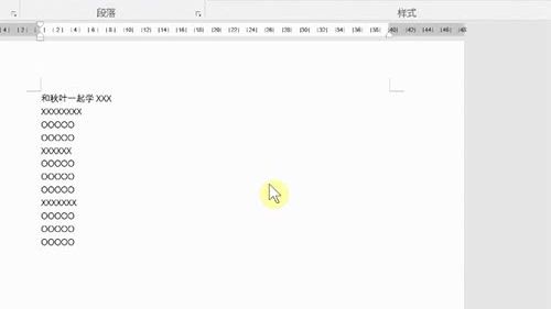word快速多级编号 #office办公技巧 #每天学习一点点