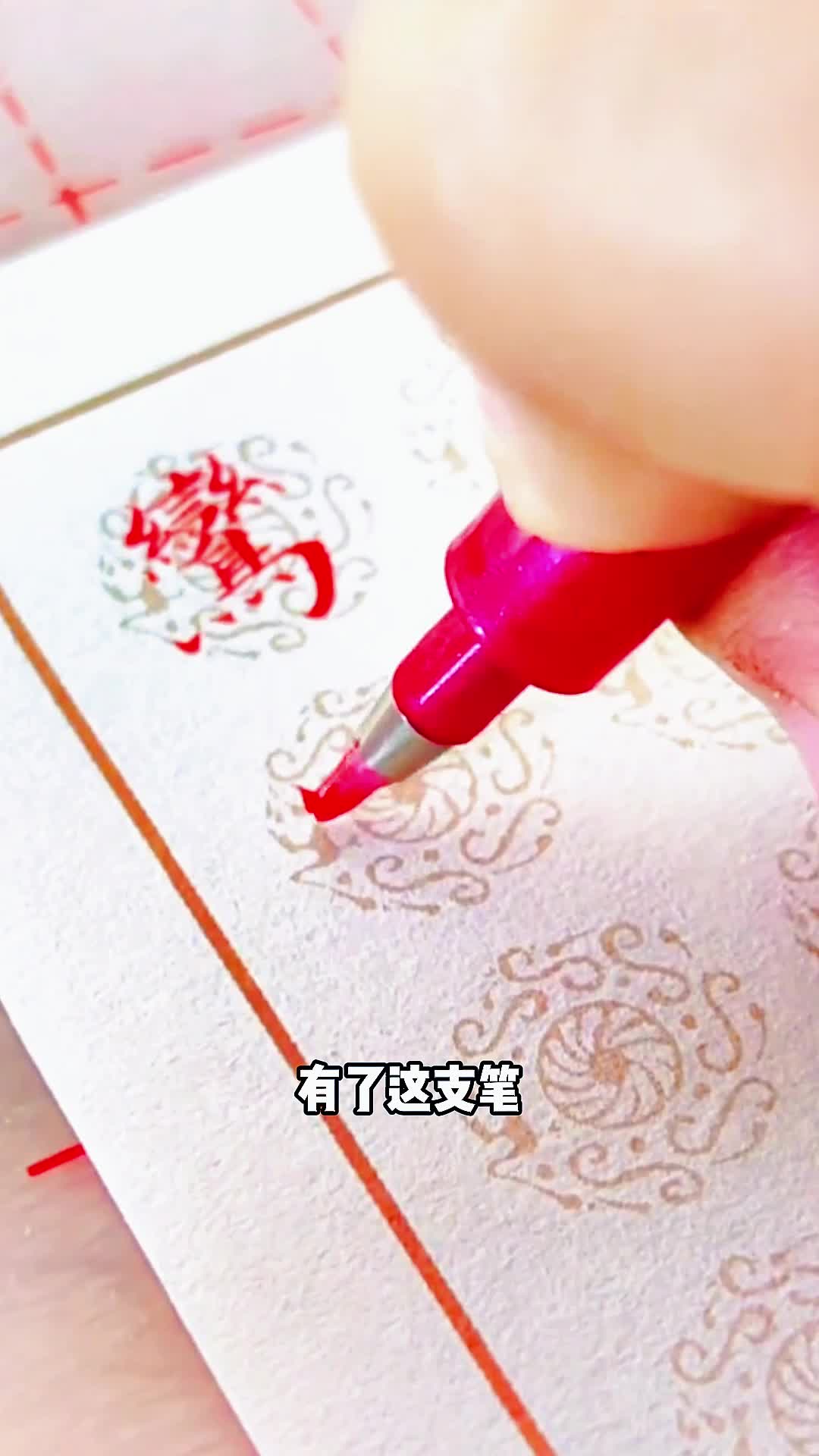 红色秀丽笔可加墨水设计更有性价比,软头笔尖超好控制,笔记顺滑