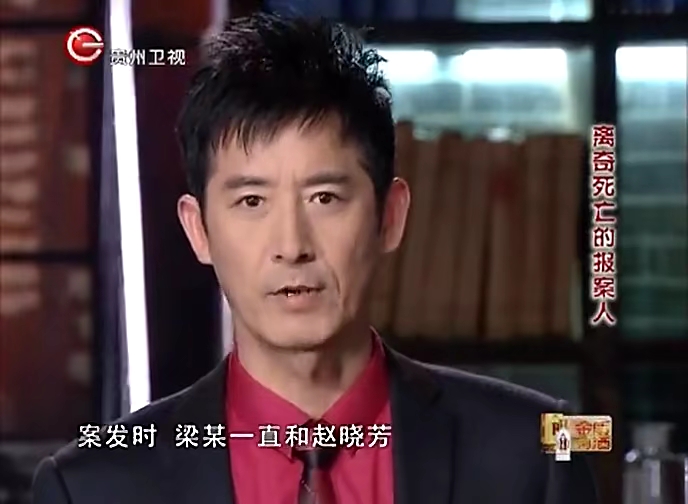 【真相】离奇死亡的报案人