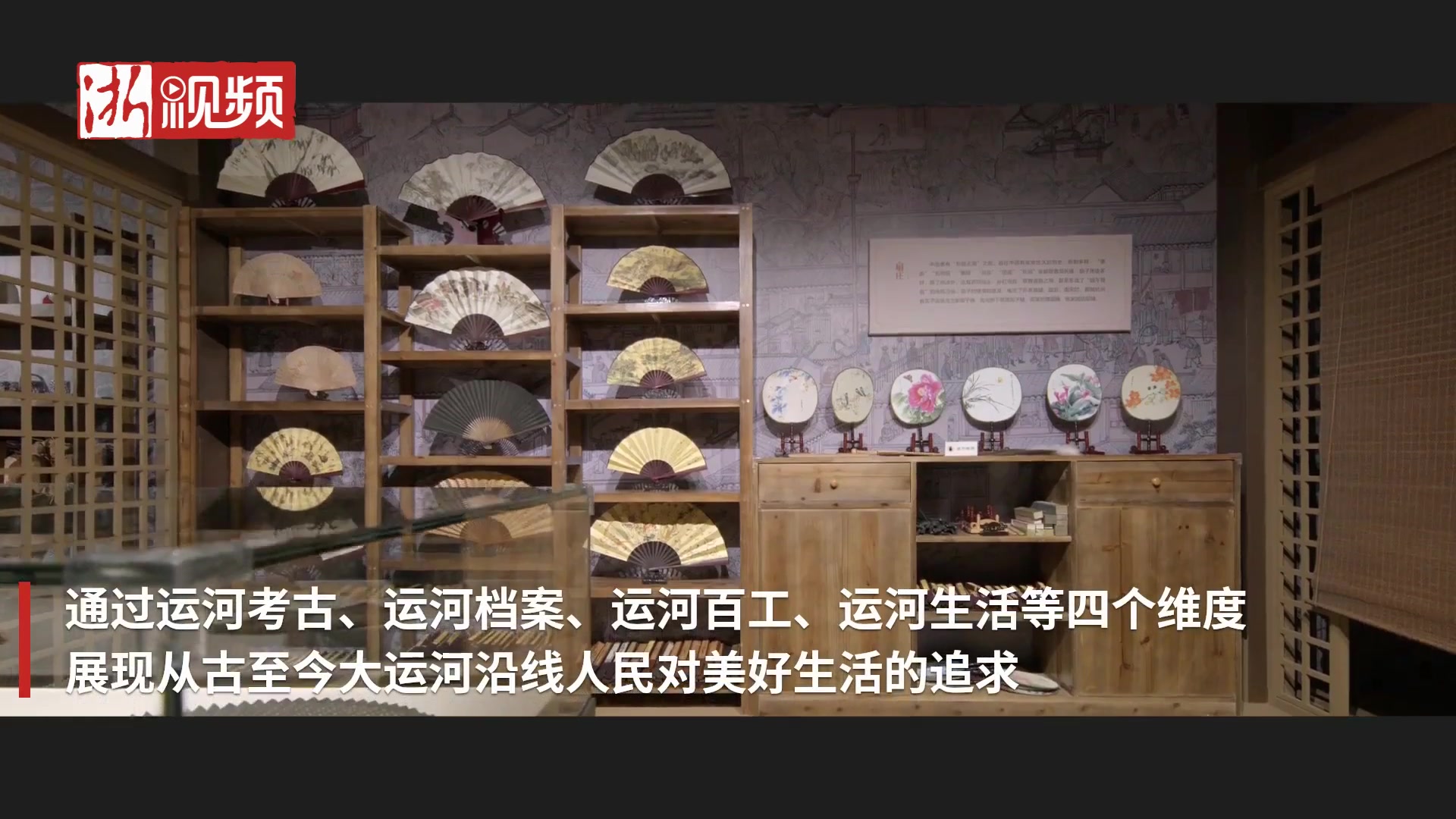 千里长河 能“听”能“看” 大运河文化主题展在杭开展